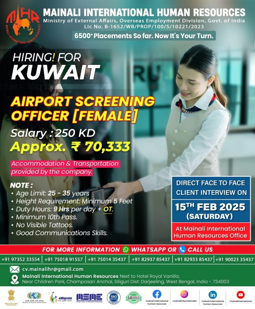 Kuwait/ Airport Screening Officer/ Female**** -